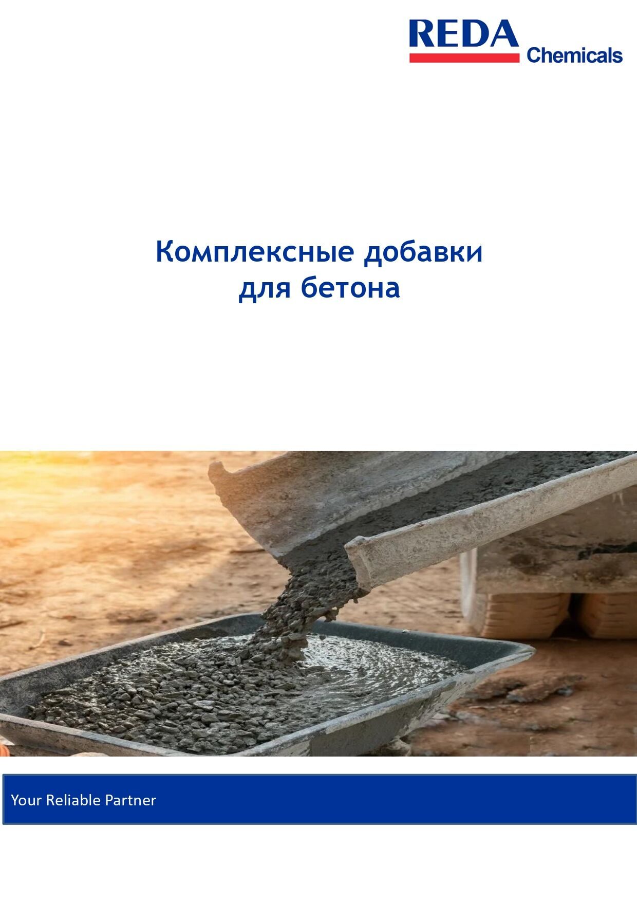 Reda Chemicals|Производитель и глобальный поставщик строительной химии